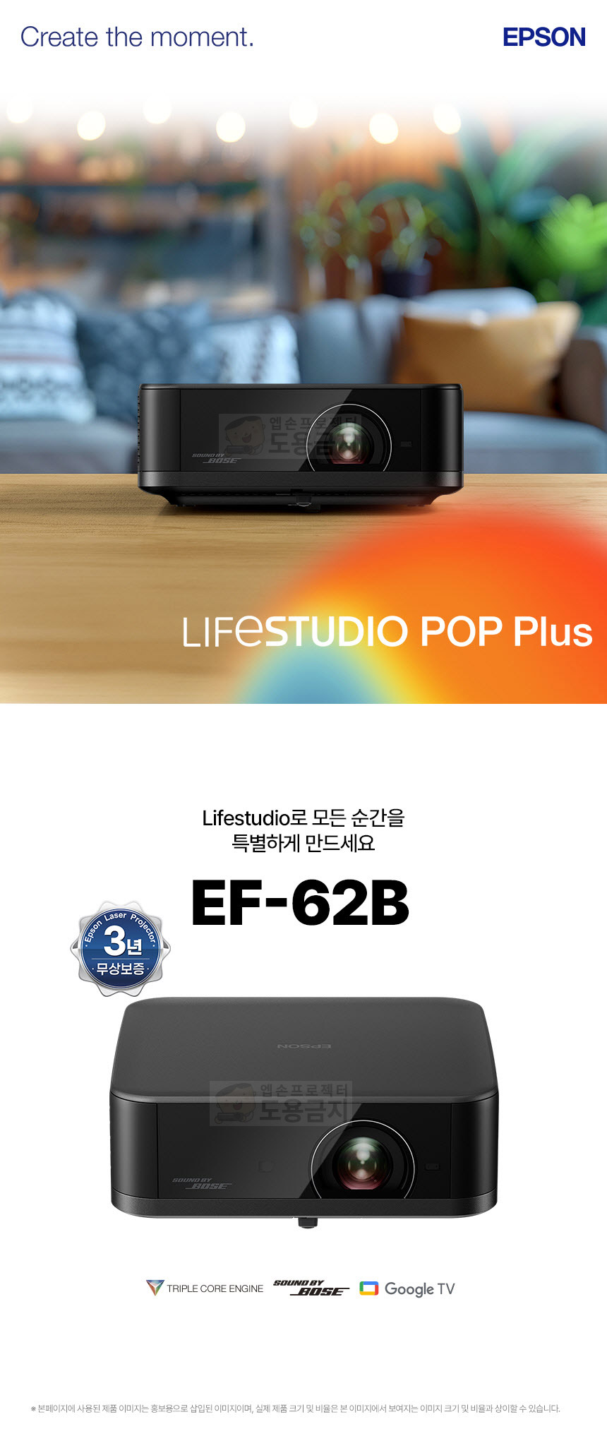빔프로젝터 > 엡손공식인증 EF-62 미니 빔프로젝터 가정용빔프로젝트 | 오늘의집 쇼핑