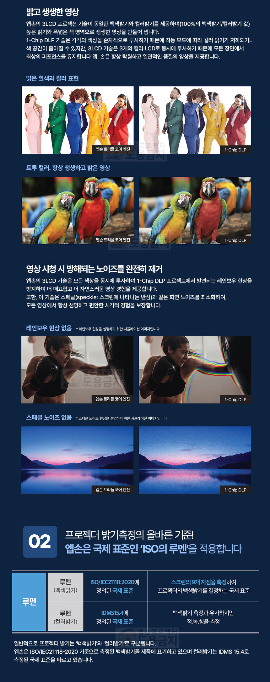 빔프로젝터 > 엡손공식인증 EF-62 미니 빔프로젝터 가정용빔프로젝트 | 오늘의집 쇼핑