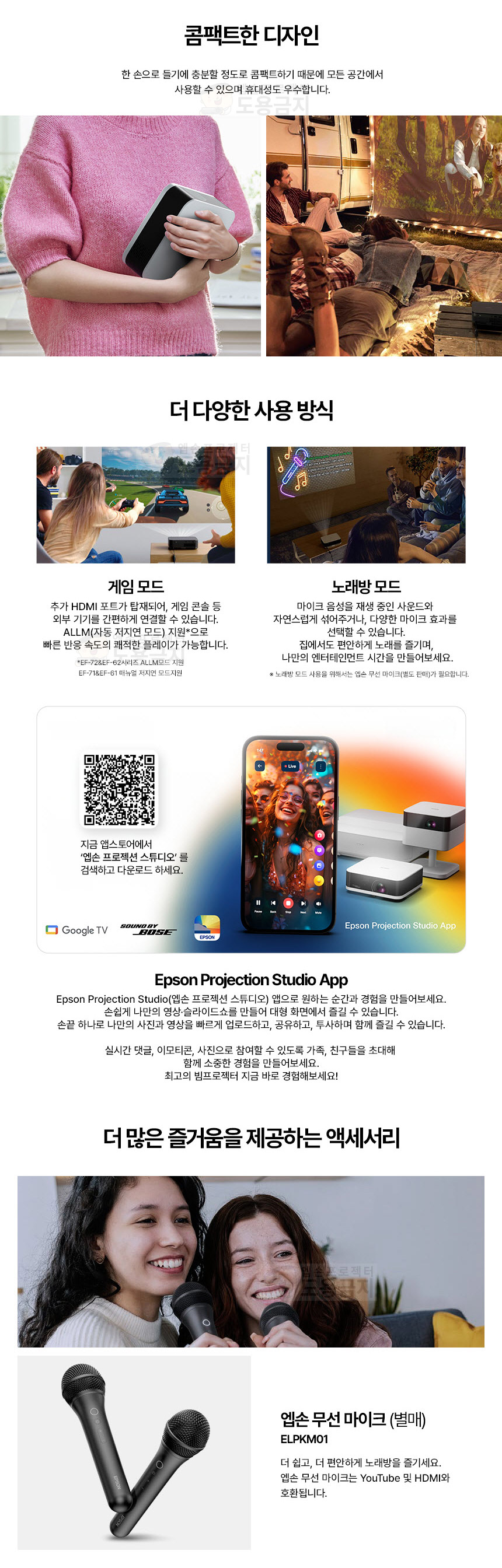 빔프로젝터 > 엡손공식인증 EF-62 미니 빔프로젝터 가정용빔프로젝트 | 오늘의집 쇼핑
